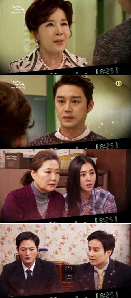 '당신만이 내사랑' 사미자 일가 망하게 하려는 김해숙의 계획 성공할까? - 글로벌이코노믹