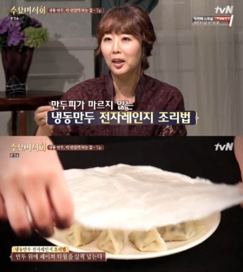 수요미식회 만두 촉촉한 냉동 만두 전자레인지 조리법은 바로 ‘이것 글로벌이코노믹