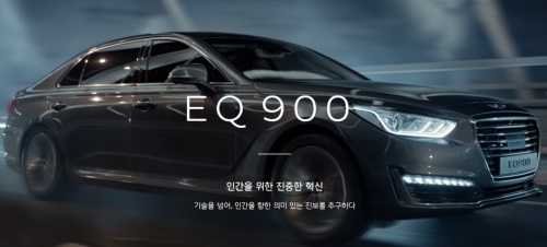 제네시스 EQ900 출시, 판매 가격은? '7300만원~1억 1100만원' - 글로벌이코노믹