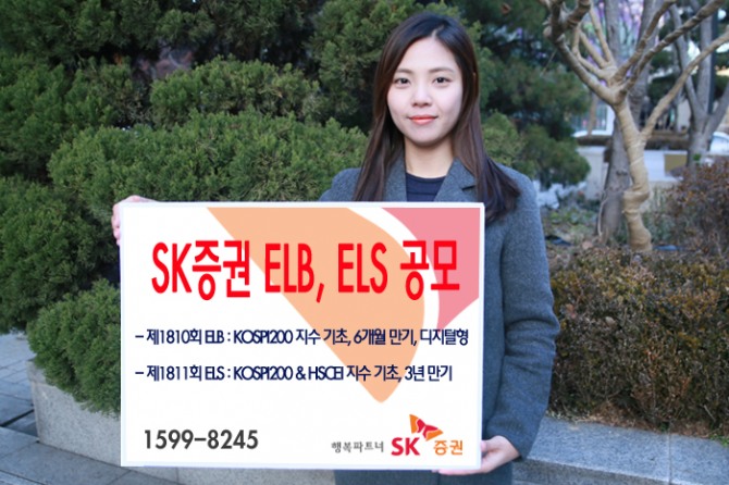 [신상품]SK증권 ELS·ELB, 신한금융투자 ETN - 글로벌이코노믹