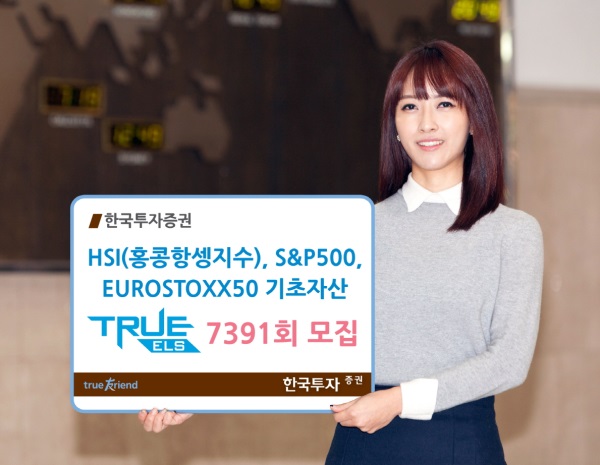한국투자증권, '원금손실가능조건 40%' TRUE ELS 7391회 판매 - 글로벌이코노믹
