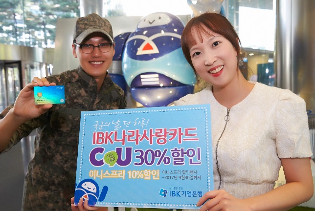 편의점CU·SKT·이니스프리 군인할인…기은 국군의날 행사 - 글로벌이코노믹