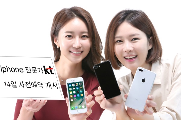 KT, 14일부터 아이폰7 사전 예약...KT고객은 문자로 우선예약가능 - 글로벌이코노믹
