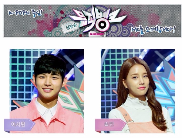 ‘뮤직뱅크’ , 뉴이스트W-비투비 등 대세 아이돌 총출동… JBJ 데뷔 - 글로벌이코노믹