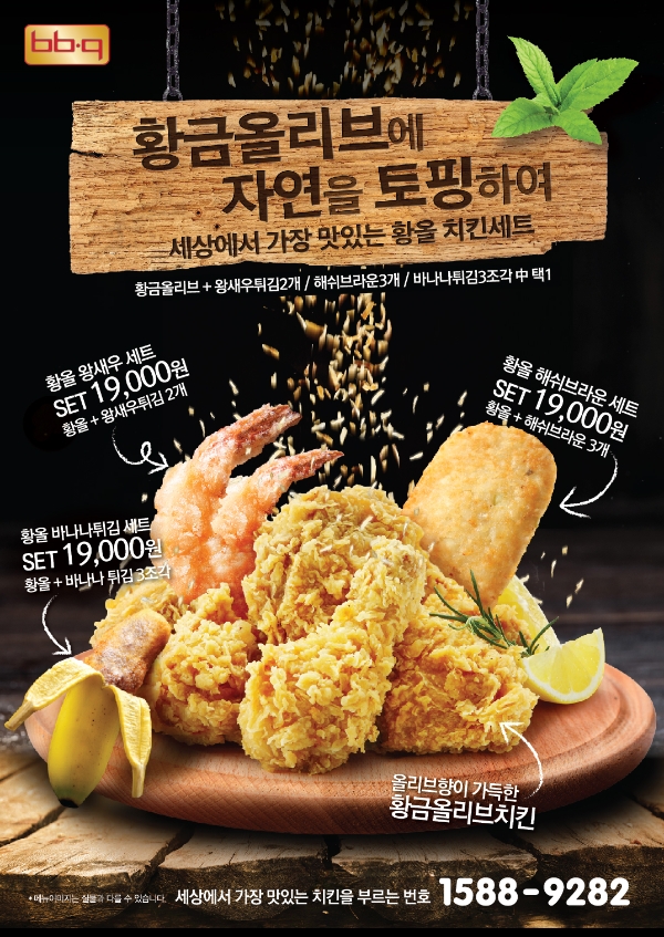 [창업] 제너시스BBQ bhc치킨 교촌에프앤비 外 - 글로벌이코노믹