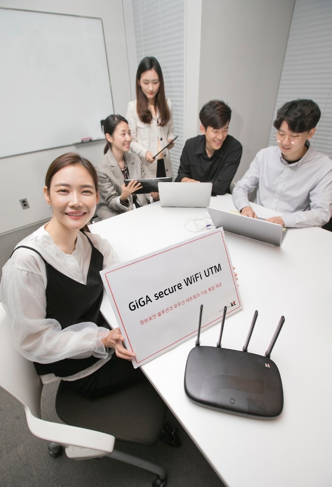 KT, '기가 시큐어 WiFi UTM' 서비스 출시 - 글로벌이코노믹