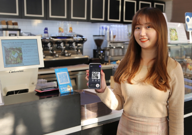 L.pay, 앱투앱 QR결제 서비스 오픈 - 글로벌이코노믹