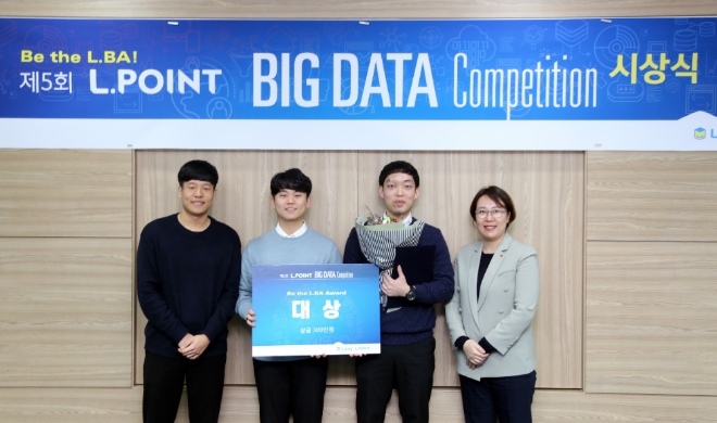 롯데멤버스, ‘제5회 빅데이터 컴피티션’ 시상식 개최