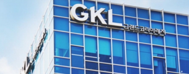 GKL에 대해 제한적인 비용 통제가 필요 - 글로벌이코노믹