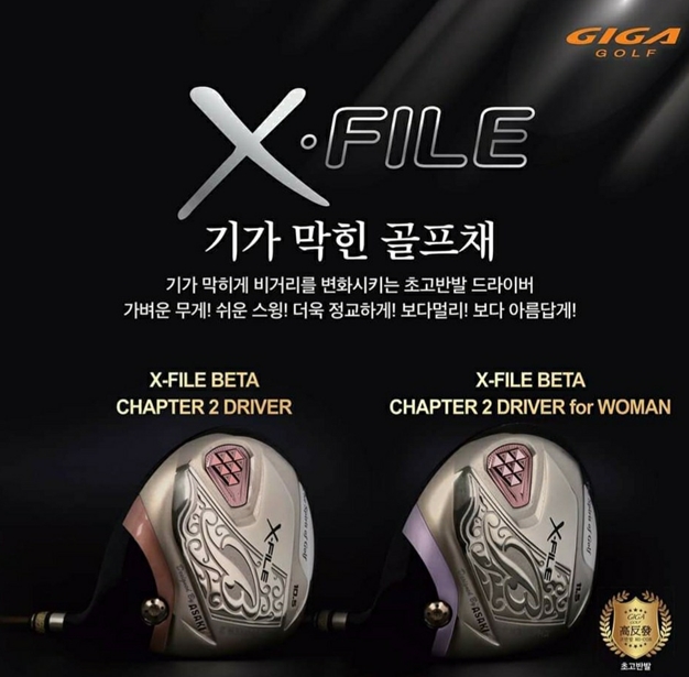 '기가 골프(GIGA GOLF)배' 한국싱글핸디캡 골프대회 11월6일 개최 - 글로벌이코노믹