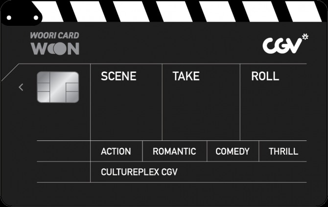 우리카드, 영화 특화 혜택 담은 PLCC ‘CGV 우리카드’ 출시 - 글로벌이코노믹