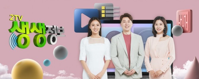 2TV 저녁 생생정보 가격파괴 3900원 1인분 닭목살 - 글로벌이코노믹