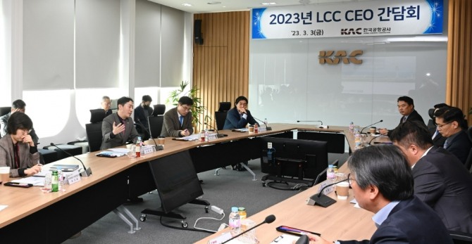 공항공사, 7개 LCC항공사와 간담회...중국노선 정상화 방안 논의 - 글로벌이코노믹