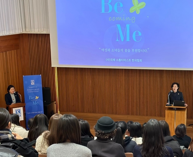 남양유업, 국제 소롭티미스트 한국협회와 ‘Program Becoming Me’ 수료식 - 글로벌이코노믹