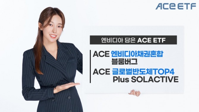 엔비디아 품은 'ACE ETF' 1년 수익률 최상위권 - 글로벌이코노믹