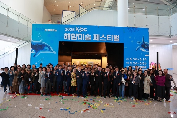 해진공, ‘2025 KOBC 해양미술 페스티벌’ 성료 - 글로벌이코노믹