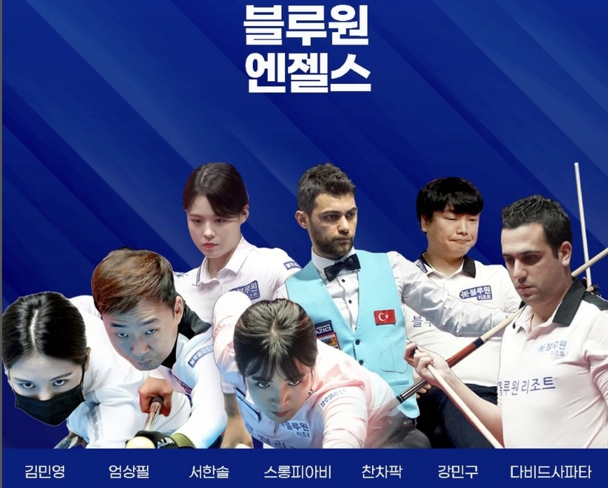 프로당구 PBA·LPBA, 20일 블루원리조트 개막...랭킹 250위까지 출전해 승자가린다 - 글로벌이코노믹