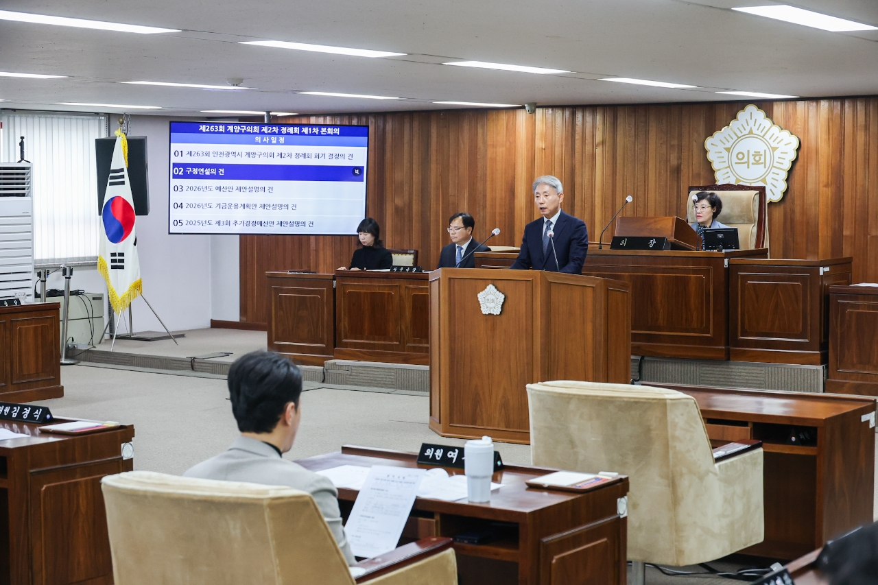 윤환 계양구청장, 구정연설 통해 2026년 구정 방향 제시 - 글로벌이코노믹