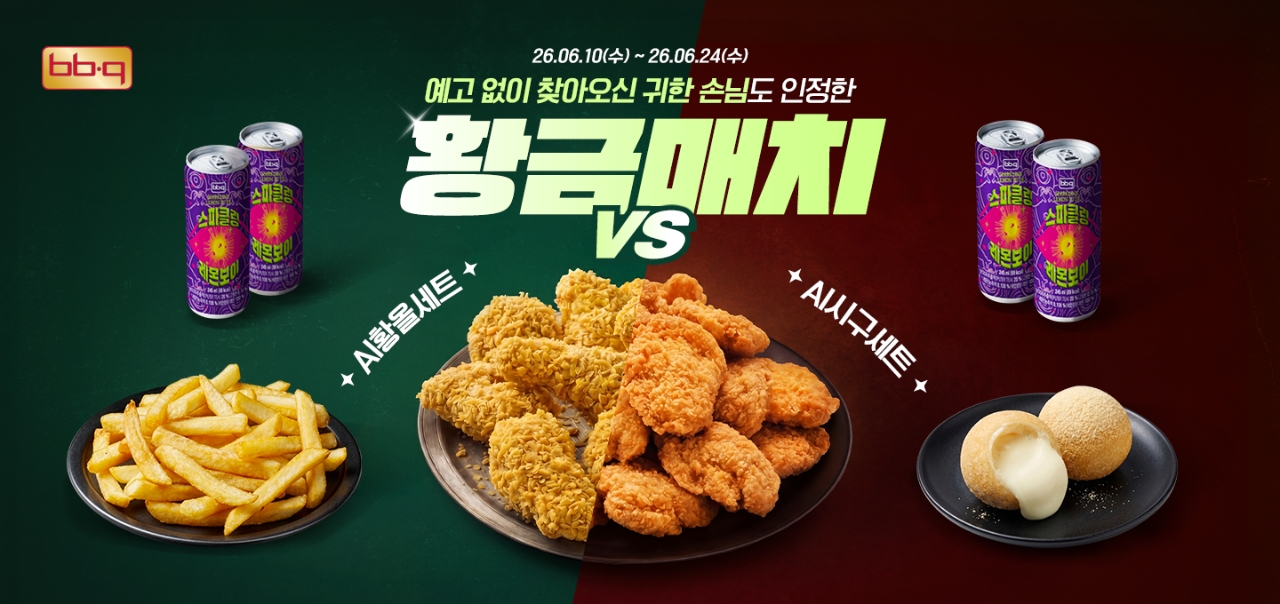 젠슨 황이 선택한 K-치킨…BBQ, 'AI 황올 시구 세트' 선봬 - 글로벌이코노믹